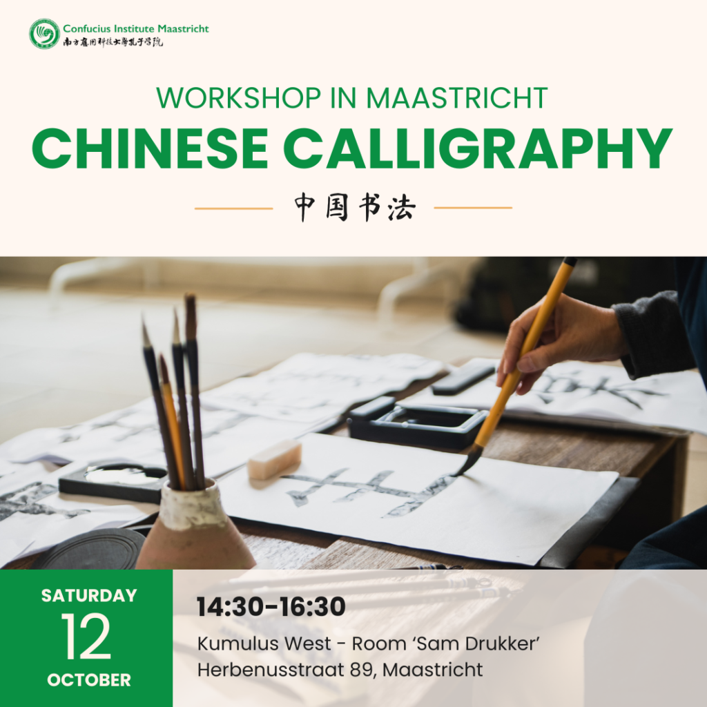 Maastricht | Chinese calligraphy workshop - Confucius Maastricht